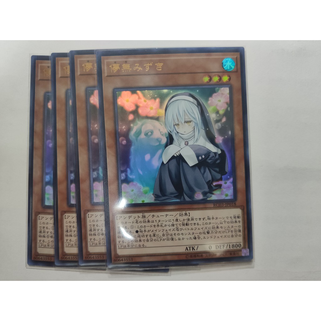 遊戲王RC03-JP018 儚無木 金亮 | 蝦皮購物
