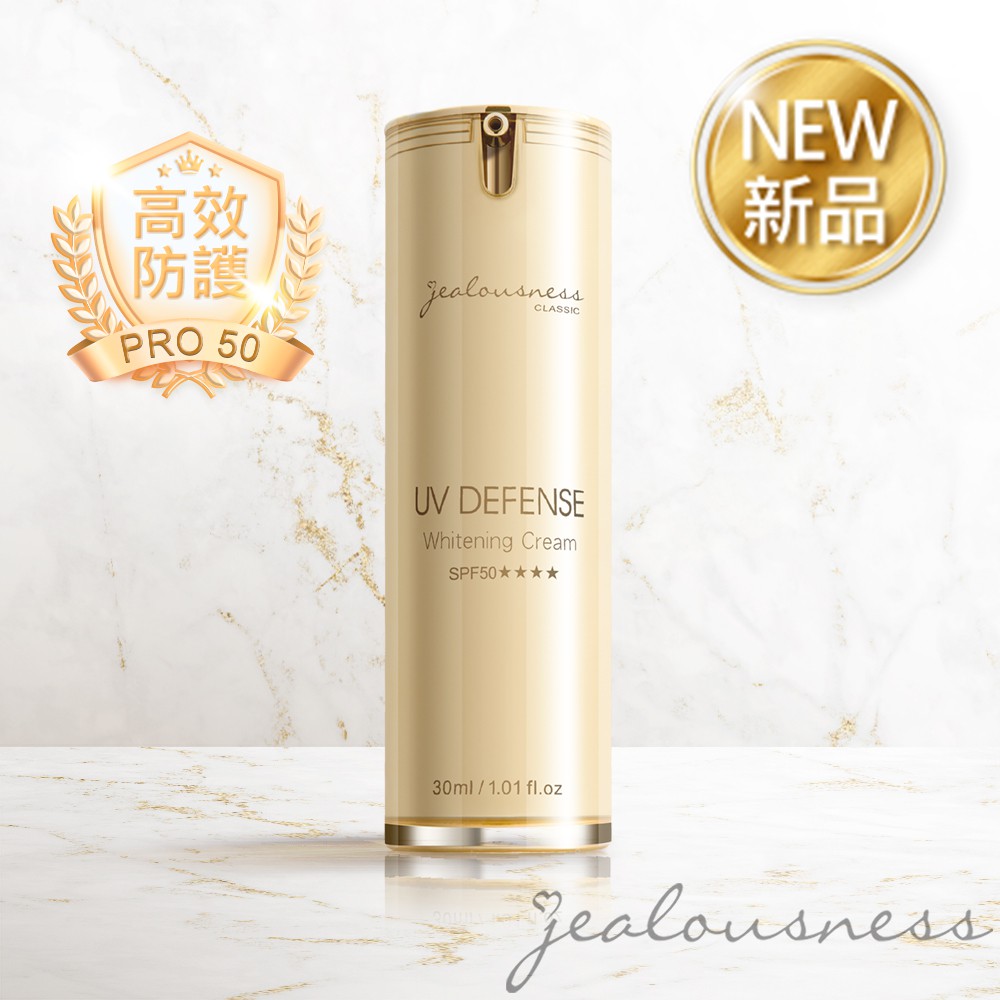 【Jealousness婕洛妮絲】抗UV防曬素顏霜PRO SPF50 30ml | 蝦皮購物