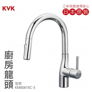 日本 kvk】km6071ec-5 - 廚房伸縮鵝頸混合龍頭 - 感應式 - 本商品不含安裝 - FindPrice 價格網 2025年7月 熱門拍賣商品