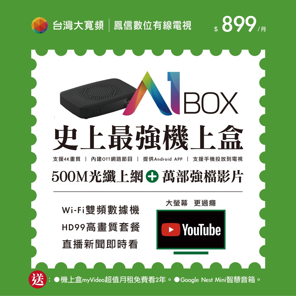 A1box的價格推薦 - 2023年5月| 比價比個夠BigGo