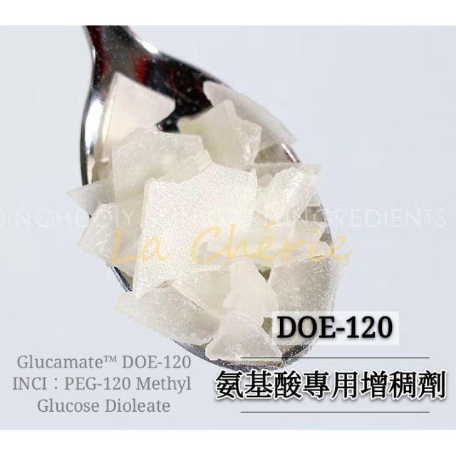 氨基酸專用增稠劑 DOE-120 洗髮水 沐浴露 化妝品原料 | 蝦皮購物