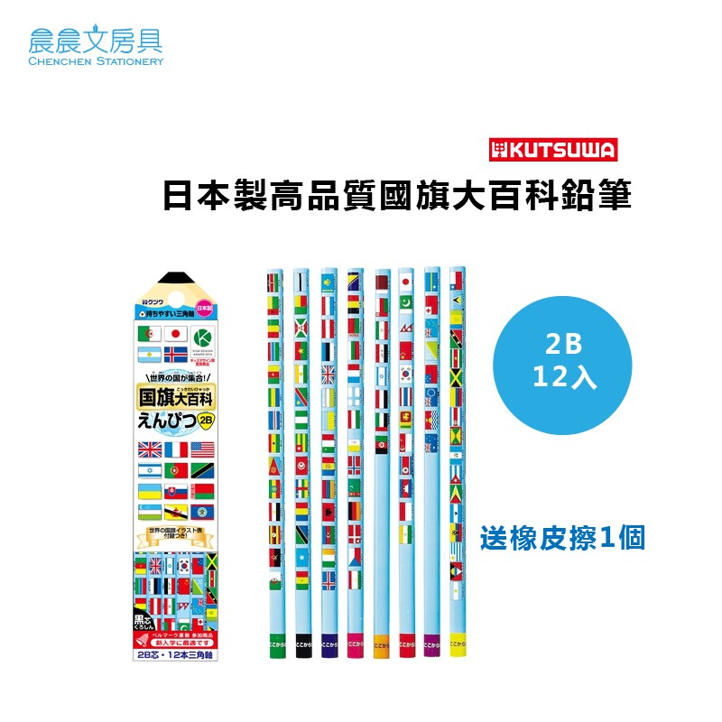 kutsuwa 橡皮擦國旗的價格推薦 - 2025年4月 | 比價比個夠BigGo