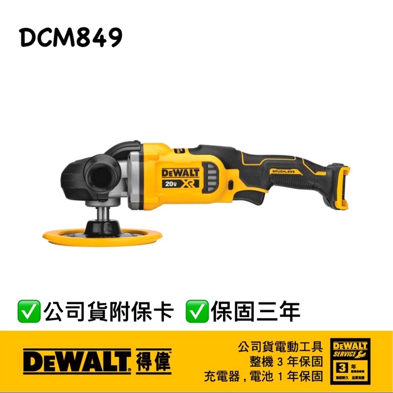 Dcm849的價格推薦 - 2024年6月| 比價比個夠BigGo