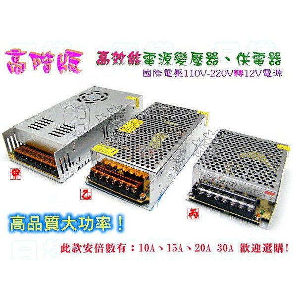 110V轉12V變壓器30A的價格推薦 - 2022年4月| 比價比個夠BigGo