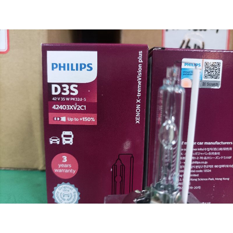 Philips Gen2 d3s的價格推薦 - 2025年4月 | 比價比個夠BigGo