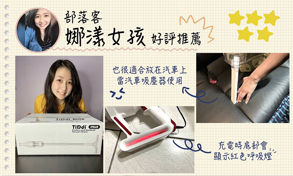 TiDdi S260 輕量化無線氣旋2合1吸塵器 | 蝦皮購物