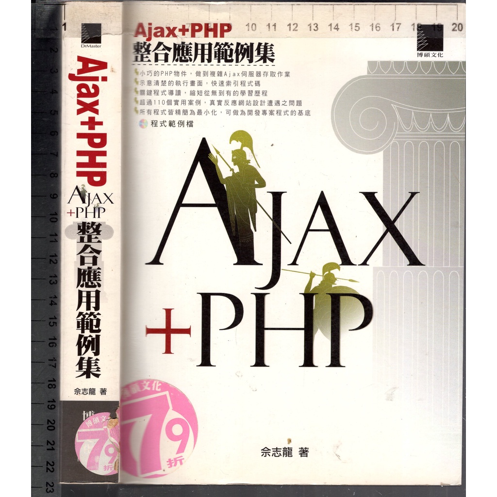 ajax php整合應用範例集的價格推薦 - 2025年10月 | 比價比個夠BigGo