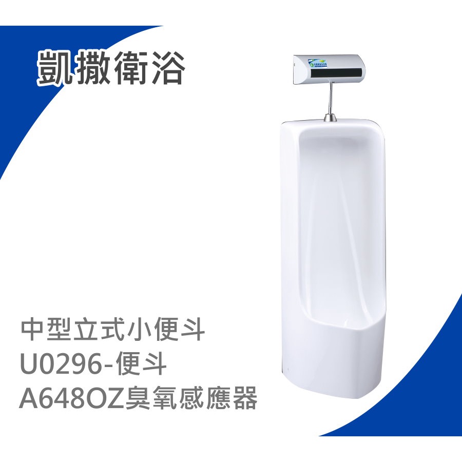 凱撒小便斗感應器 - FindPrice 價格網 2022年8月 購物推薦