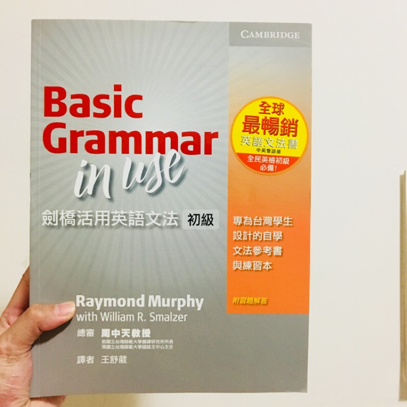 Cambridge Grammar In Use的價格推薦 - 2023年4月| 比價比個夠BigGo