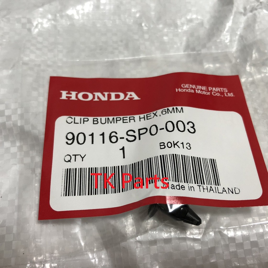 HONDA 正廠 車殼塑膠扣 90116-SP0-003 | 蝦皮購物