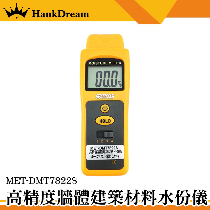 MET-DMT7822S木材牆壁水泥水分儀 牆體建築材料水分計 水泥建築材料含水分計 《恆準科技》 | 蝦皮購物