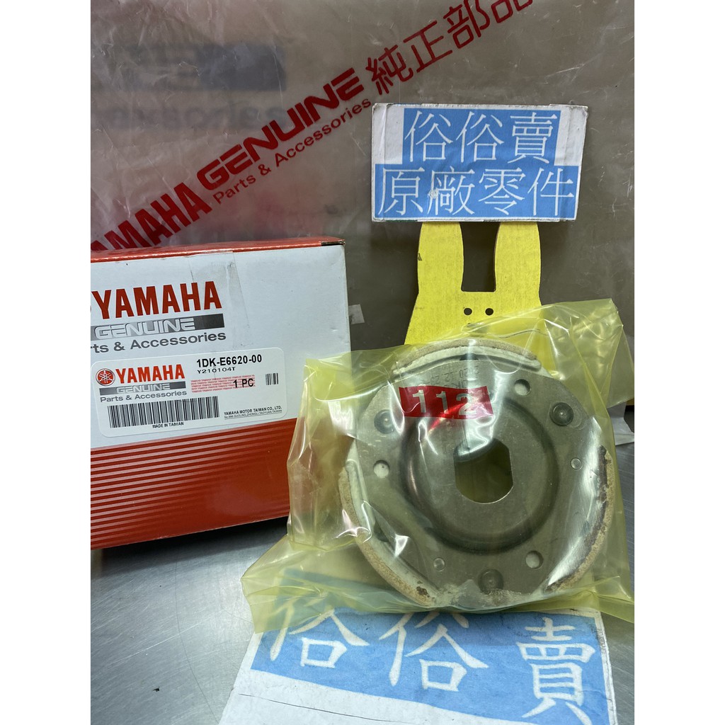 Yamaha原廠傳動總成的價格推薦 - 2022年1月| 比價比個夠BigGo