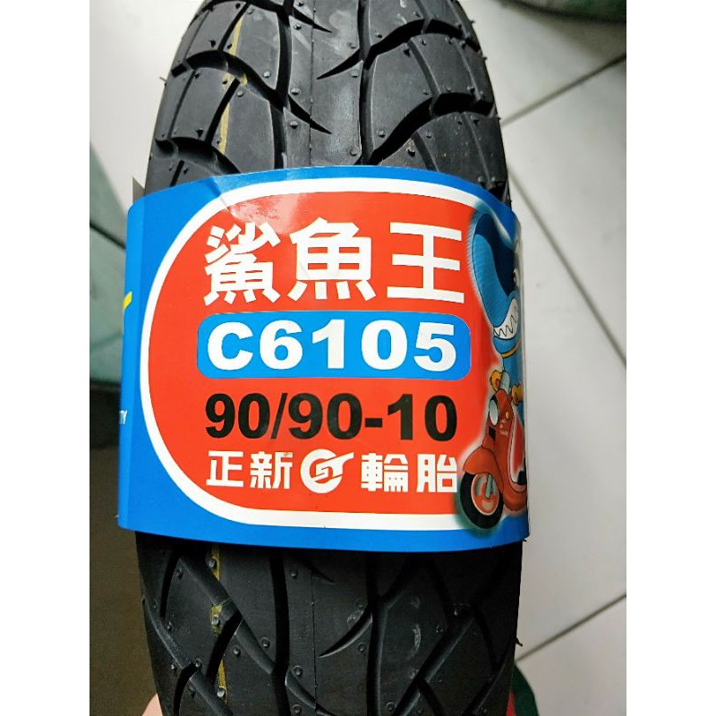 便宜輪胎王 正新c6105強體胎90/90/10機車輪胎 | 蝦皮購物