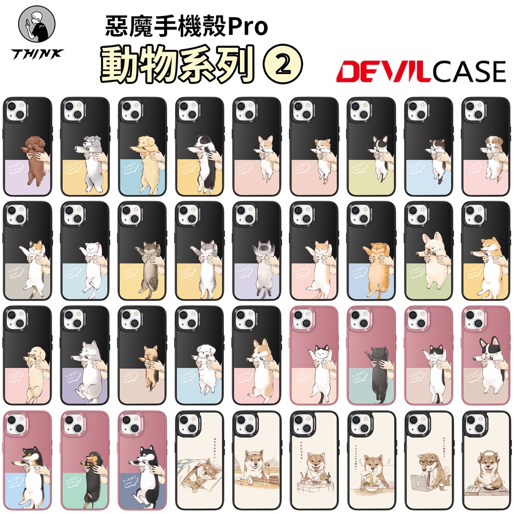 惡魔手機殼動物系列的價格推薦 - 2022年10月| 比價比個夠BigGo