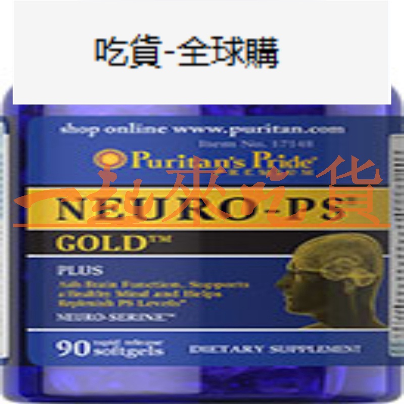 Neuro-PS的價格推薦 - 2023年1月| 比價比個夠BigGo