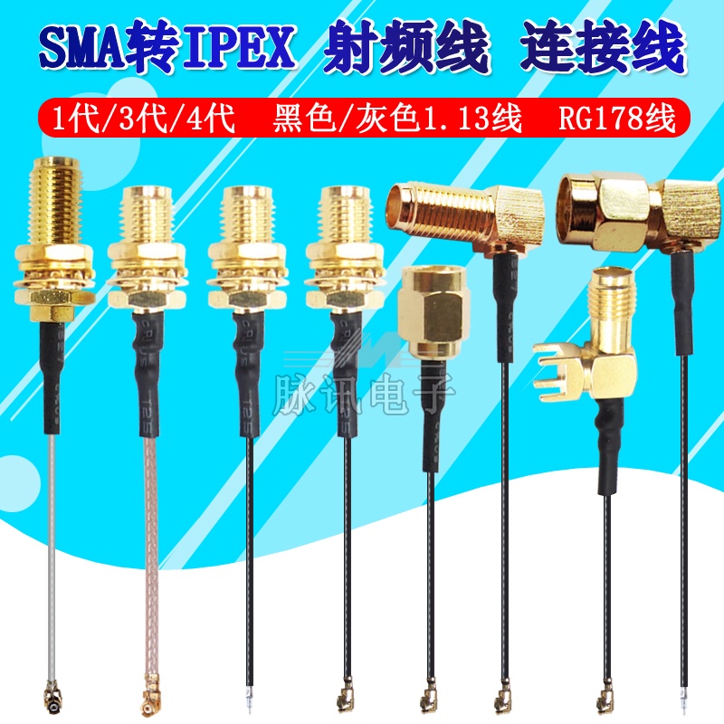 【多種款式】ipex轉sma母頭內孔SMA轉IPX轉接線 WIFI/GSM/3G/GPS/4G模塊連接線 | 蝦皮購物