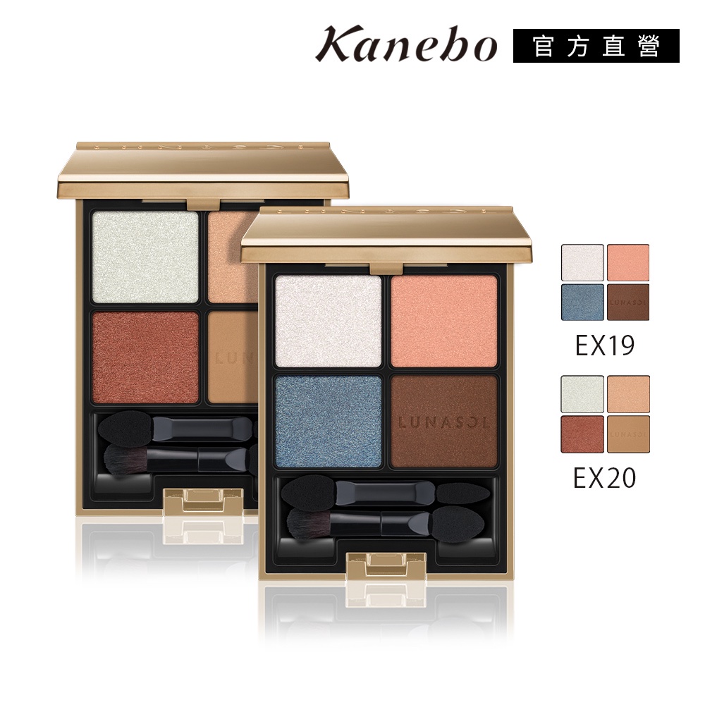 LUNASOL 晶巧霓光眼彩盒的價格推薦 - 2025年2月 | 比價比個夠BigGo