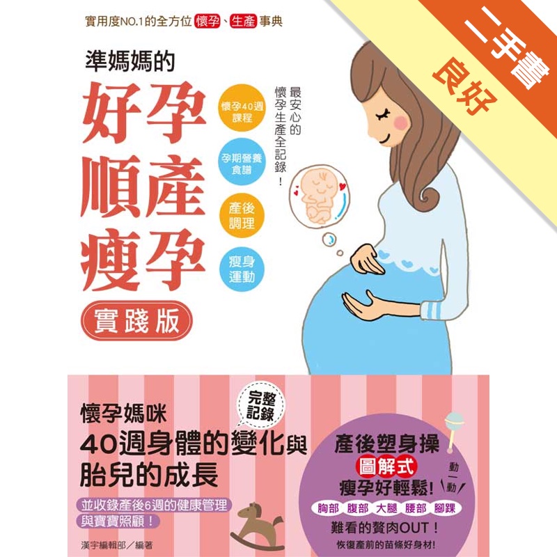 二手孕媽媽的價格推薦 - 2023年8月| 比價比個夠BigGo