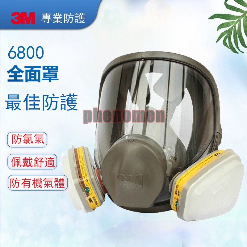 3m6800全的價格推薦 - 2022年10月| 比價比個夠BigGo