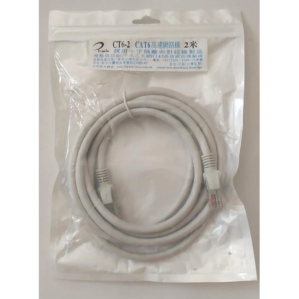 I-WIZ RJ45 CAT-6 網路線 2米 2M 白色 | 蝦皮購物
