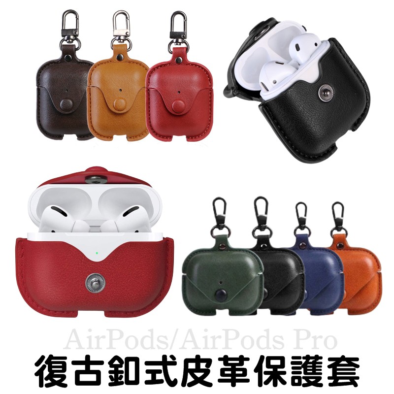 New Airpods Pro 1代 2代 藍牙耳機 無線耳機 專用 皮革保護套 保護殼 附扣環 全包覆 收納盒 仿真皮 Beecost