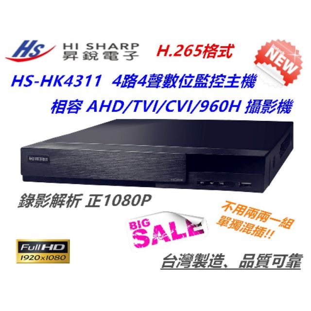 昇銳HQ-6321的價格推薦 - 2022年7月| 比價比個夠BigGo