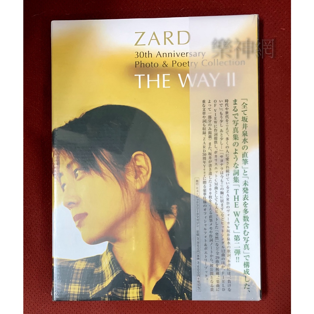 ZARD 30th Anniversary Photo & Poetry Collection THE WAYII寫真書 | 蝦皮購物