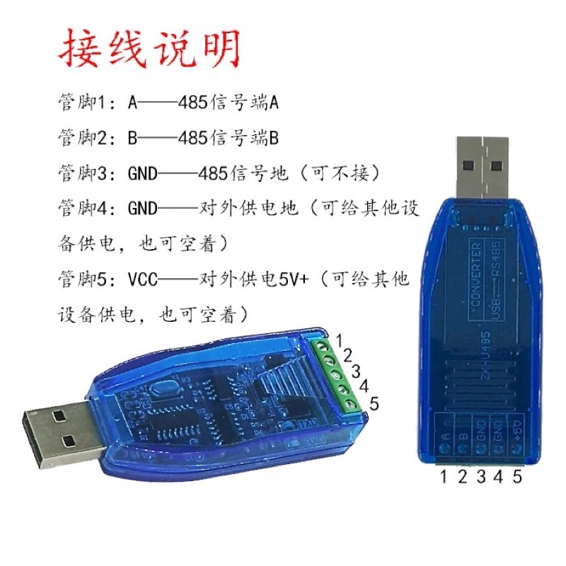 [台灣現貨 含發票]工業用隔離型USB轉RS-485 MODBUS轉換器 MODBUS-RTU RS485 | 蝦皮購物