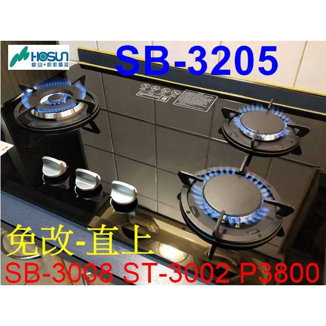 豪山瓦斯爐3008的價格推薦 - 2023年5月| 比價比個夠BigGo