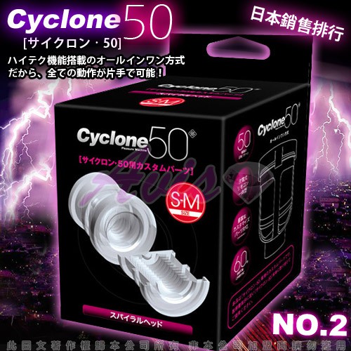 日本 CYCLONE 50的價格推薦 - 2025年4月 | 比價比個夠BigGo