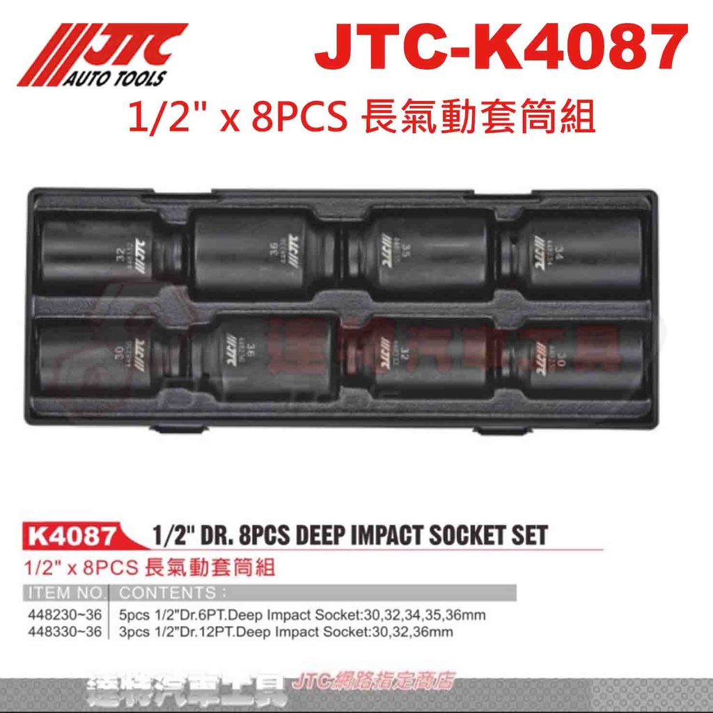 k4087 - 優惠推薦 - 2023年3月 | 蝦皮購物台灣