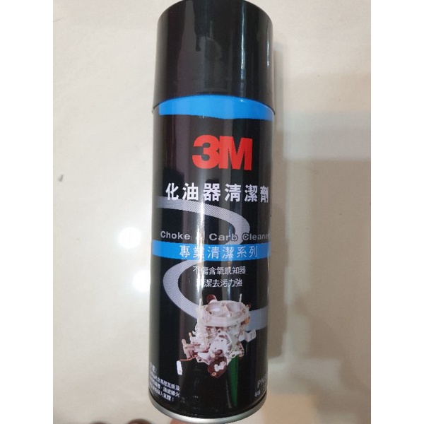 3M化油器清洗劑的價格推薦 - 2022年7月| 比價比個夠BigGo