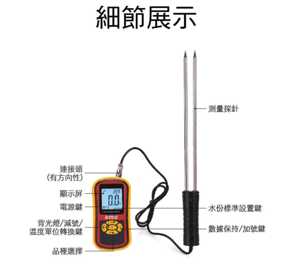 【精準儀錶旗艦店】多款式多規格水分計 CE認證食品級含水分計 水分儀 水分測試 MET-DMT530 探針式 探棒 | 蝦皮購物