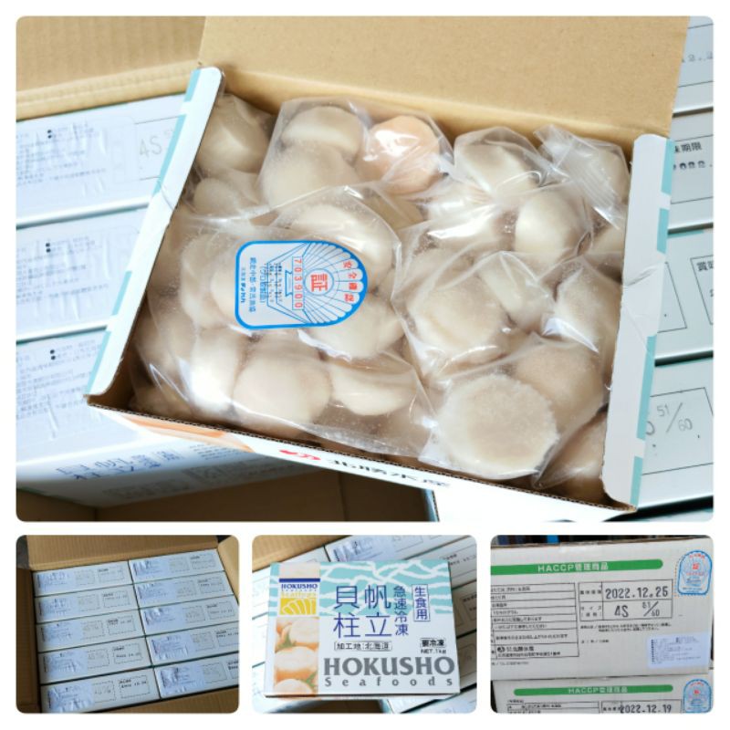 日本北海道3S生食級干貝1kg的價格推薦 - 2022年7月| 比價比個夠BigGo