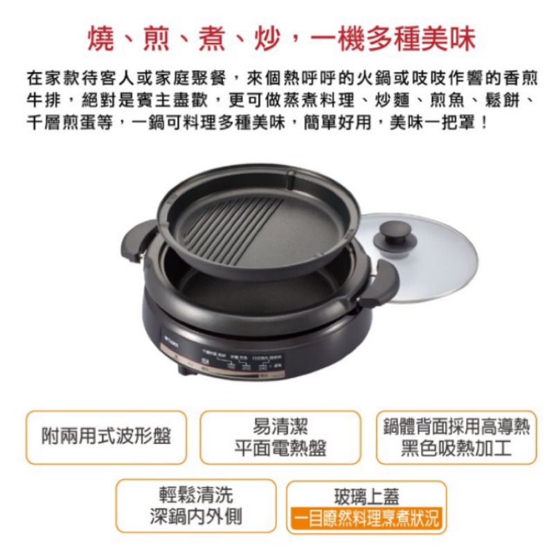 【TIGER虎牌】3.5L多功能鐵板萬用鍋(CQE-A11R) | 蝦皮購物