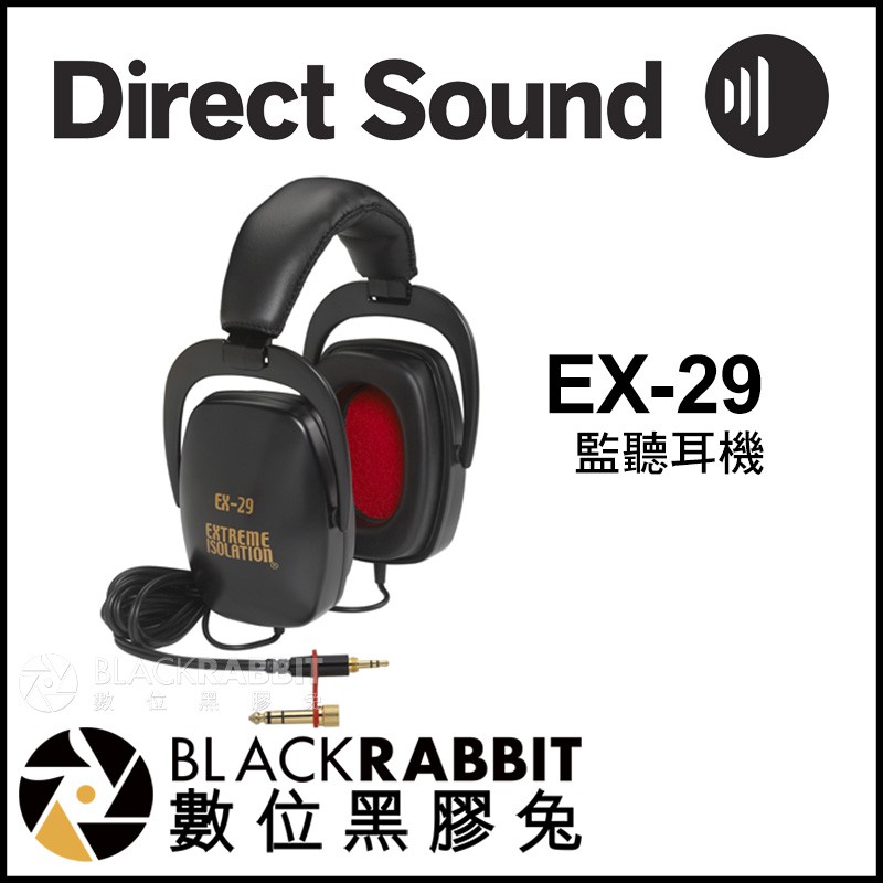 Direct Sound EX-29 監聽耳機 】 數位黑膠兔 | 蝦皮購物