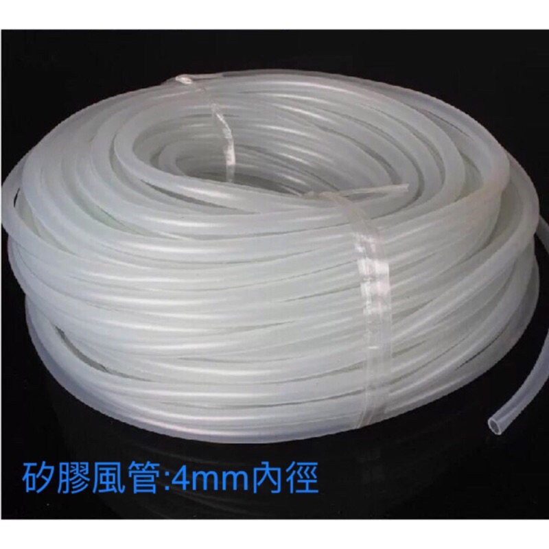 ️4mm優質風管 ️ 空氣馬達 CO2空氣管 矽利康風管 矽膠軟管 半透明 水族風管 | 蝦皮購物