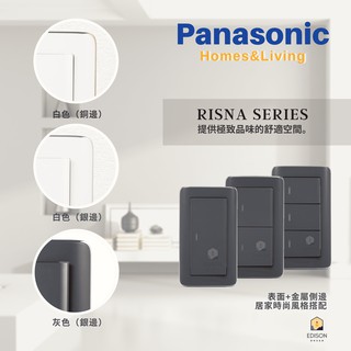 國際牌 Panasonic RISNA 系列 螢光開關 C 單切 雙切 参切 開關 含蓋板 | 蝦皮購物