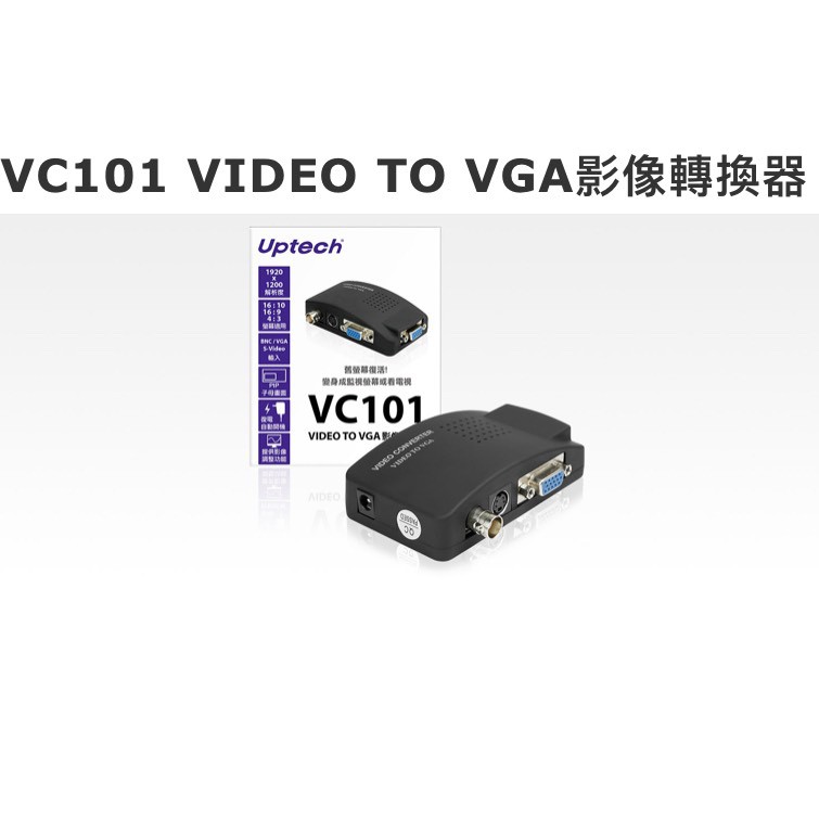 Uptech VC101 VIDEO TO VGA影像轉換器 | 蝦皮購物