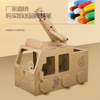 幼兒園手工制作兒童消防車紙箱模型瓦楞紙殼大號立體DIY汽車玩具 | 蝦皮購物