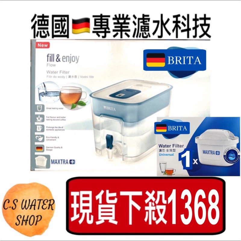 【公司貨】德國BRITA Optimax FLOW 8.2L 濾水箱 (可加購最新版maxtra + PLUS濾芯) | 蝦皮購物