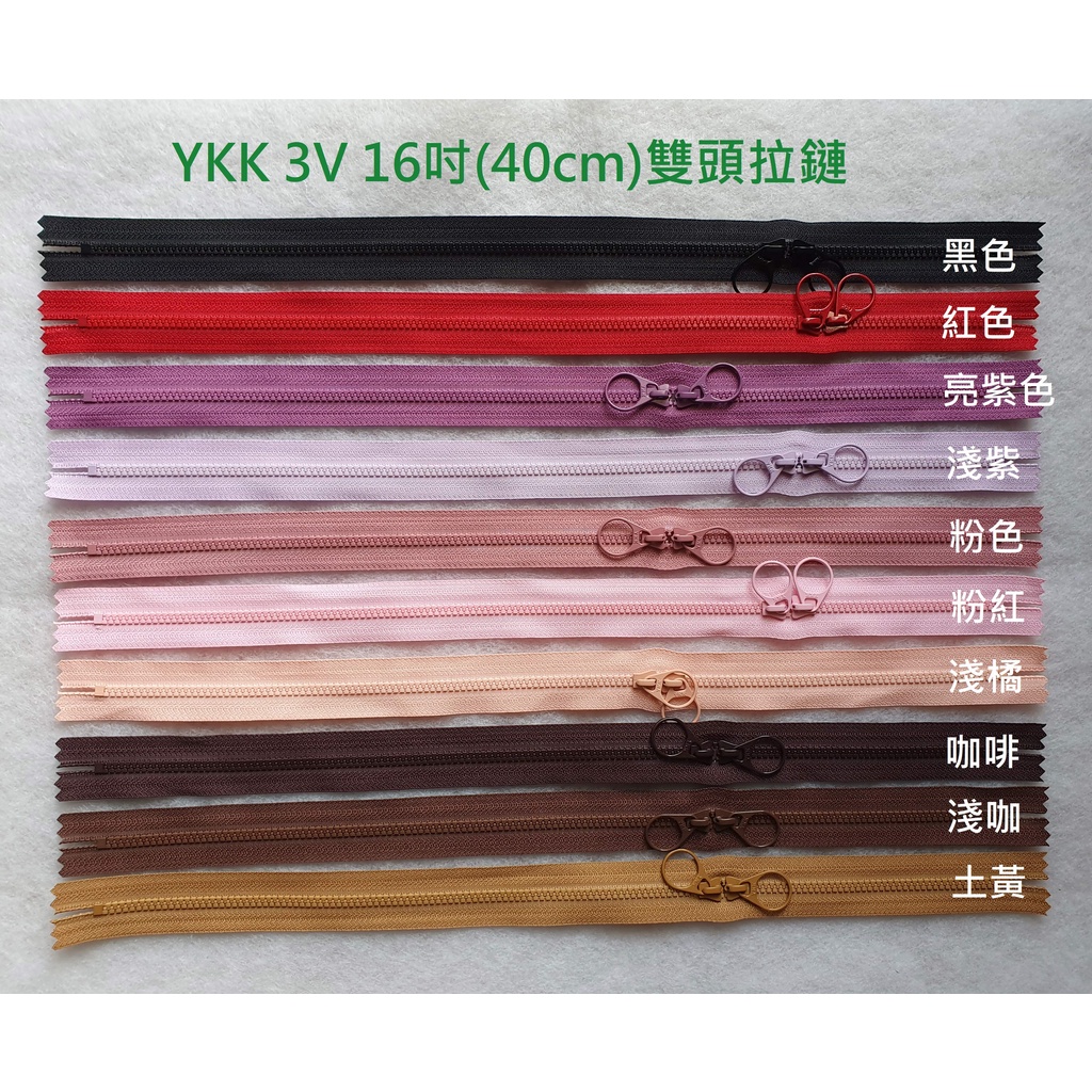 YKK 3V 16吋(40cm)雙頭拉鏈 | 蝦皮購物
