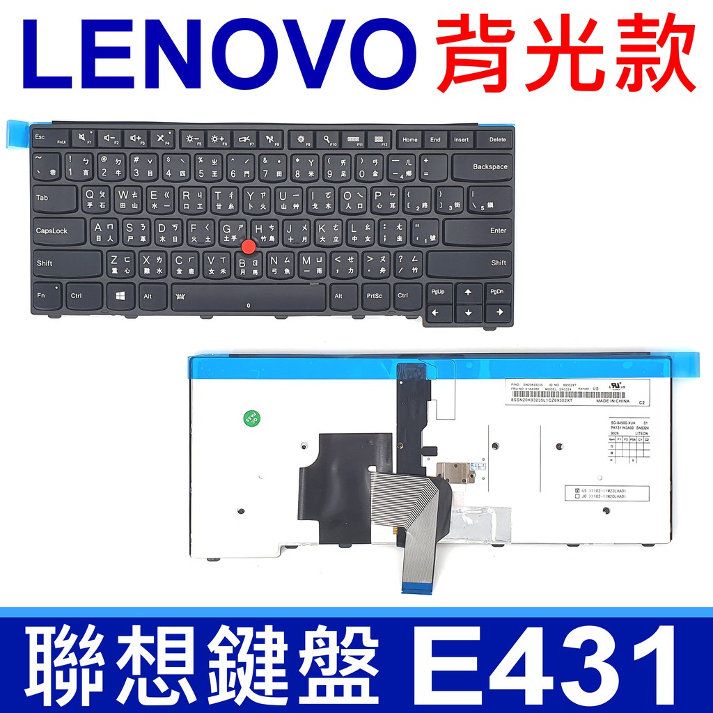 LENOVO 聯想 E431 背光款 繁體中文 指點 筆電 鍵盤 T440P T440S T440 T450 T460 | 蝦皮購物