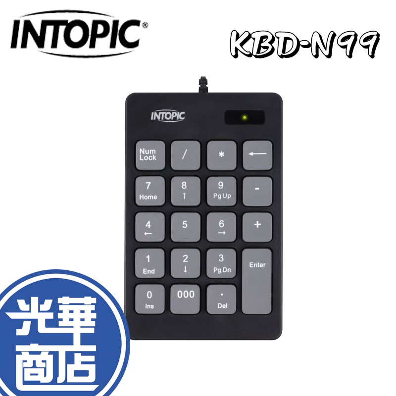 【現貨熱銷】INTOPIC 廣鼎 KBD-N99 USB 巧克力 數字鍵盤 數字鍵 安靜 電腦數字鍵 外接式 光華商場 | 蝦皮購物