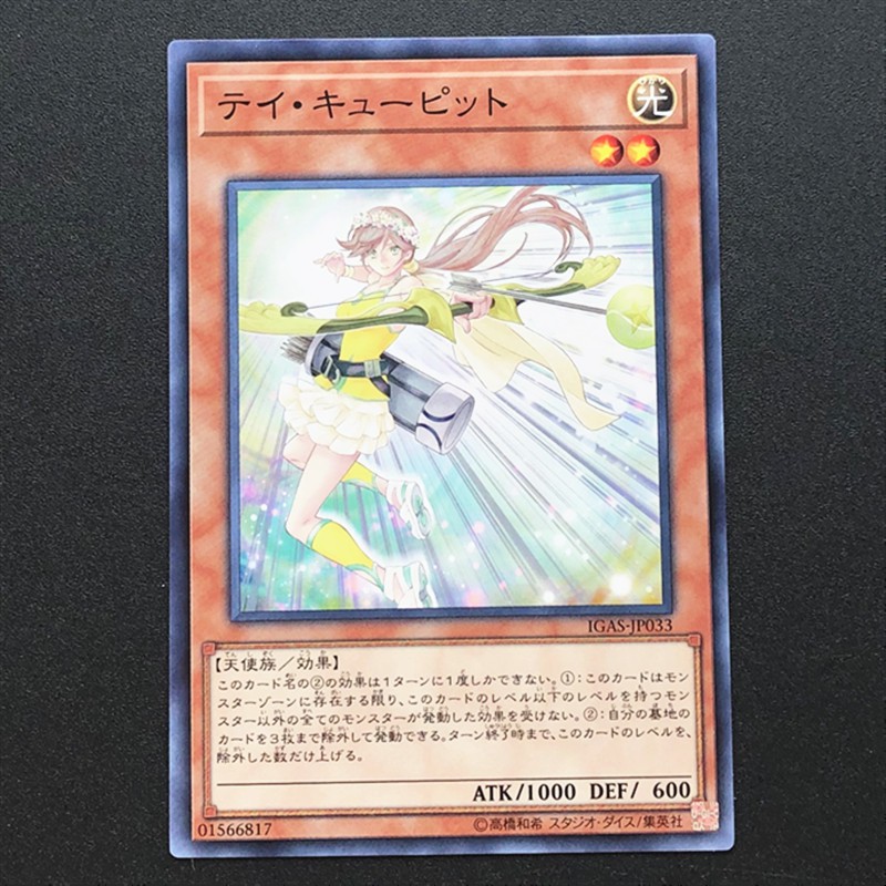 【小夫妻】遊戲王 IGAS-JP033 網球邱比特 (隱普) | 蝦皮購物