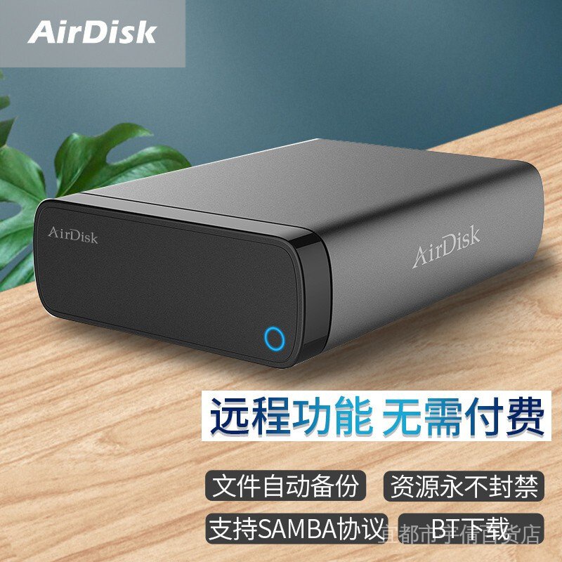 AirDisk的價格推薦 - 2022年8月| 比價比個夠BigGo
