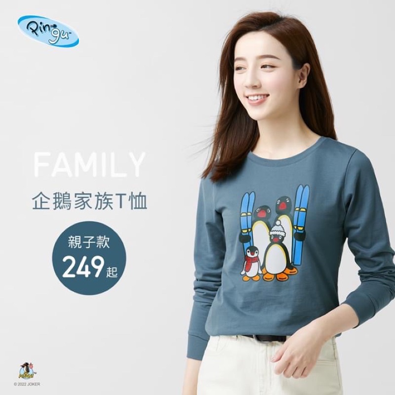 Pingu衣服的價格推薦 - 2022年12月| 比價比個夠BigGo