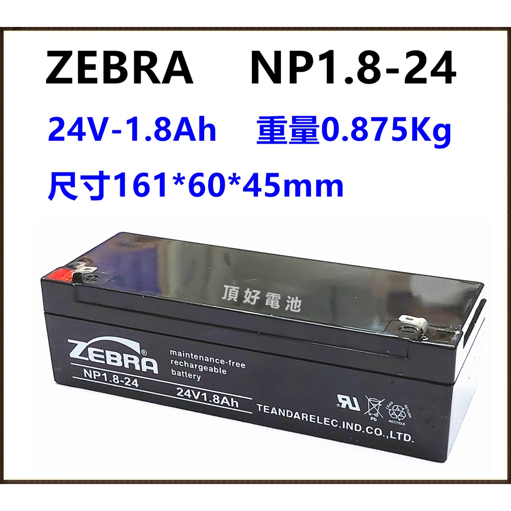 24V-1.8AH的價格推薦 - 2025年7月 | 比價比個夠BigGo