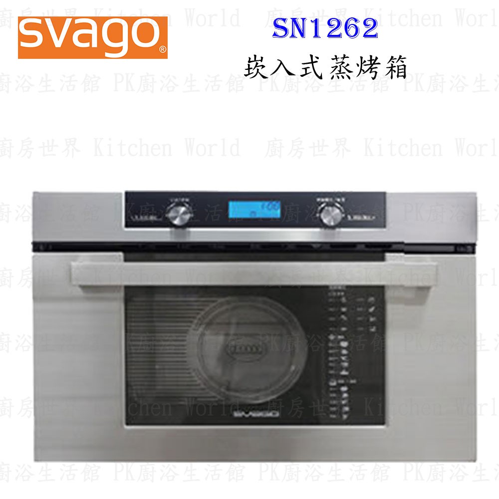 櫻花崁入式烤箱的價格推薦 - 2021年12月| 比價比個夠BigGo