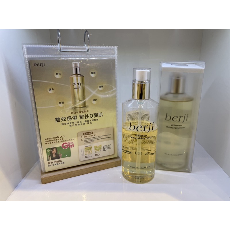 Berji 嫩白水漾化妝水 | 蝦皮購物